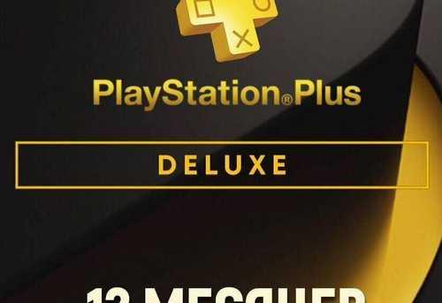 Подписка PS Plus 1-12 мес / ea play