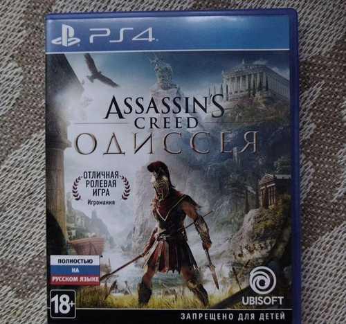 Assassins creed odyssey ps4