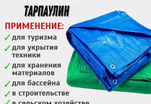 Тент Укрывной Тарпаулин с люверсами