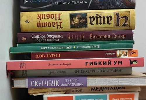 Книги одной стопкой