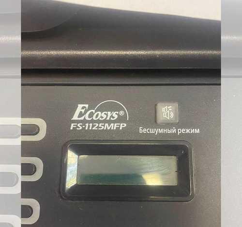 Мфу Kyocera Ecosys FS-1125MFP