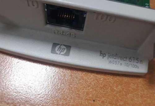 Принтсервер HP Jetdirect Fast Ethernet 615n