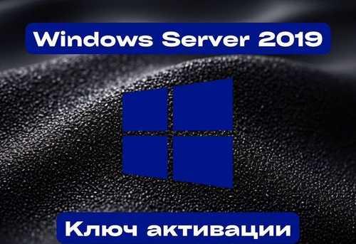 Windows Server 2019 Официальная лицензия