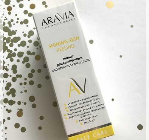 Пилинг для лица Aravia Shining Skin Peeling