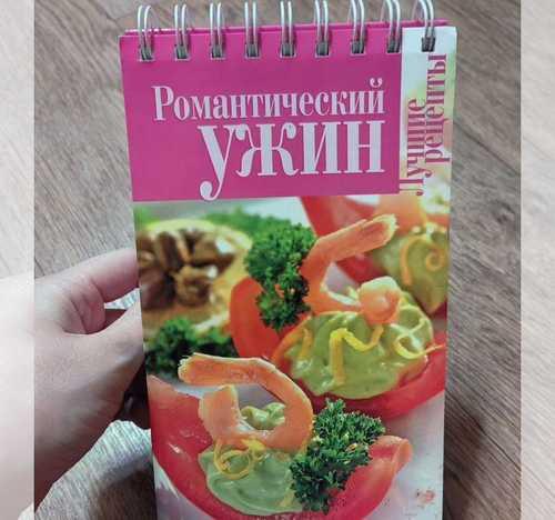 Книга рецептов