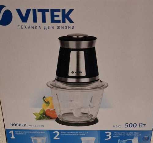 Измельчитель(чоппер) vitek