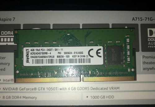 Озу DDR4 4GB 2400MHz для ноутбука