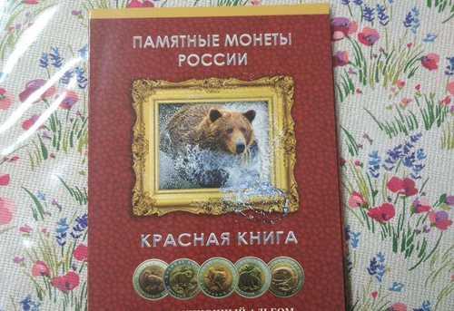 Памятные монеты России красная книга
