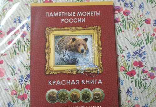 Памятные монеты России красная книга