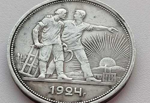 1 рубль серебряный 1924 г