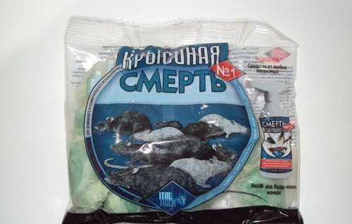 Крысиная смерть №1 отрава - приманка от крыс и мыш