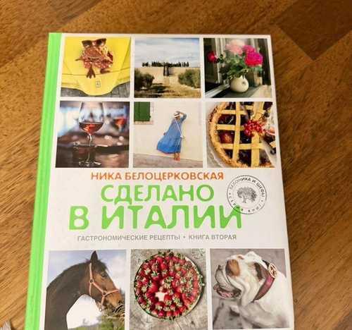 Книга рецептов