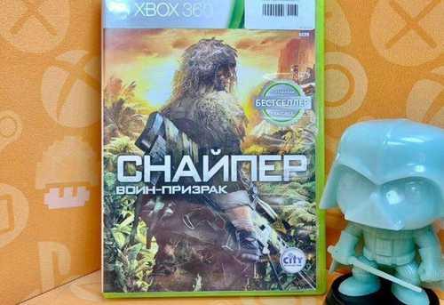 Xbox 360 Снайпер Воин-Призрак