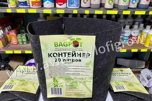 Текстильный горшок Bagpot 20 литров