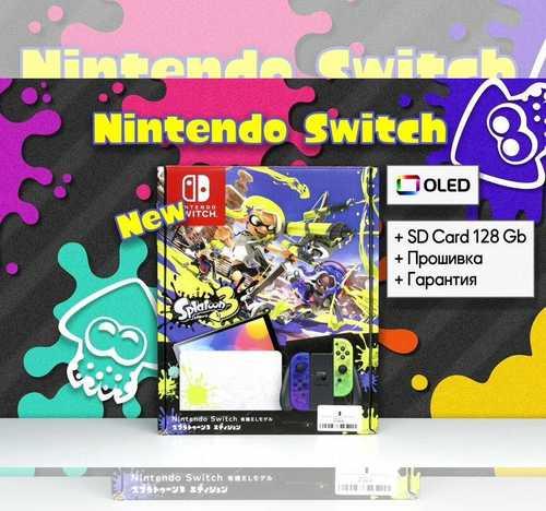 Прошитый Nintendo Switch oled Splatoon 3 Edition