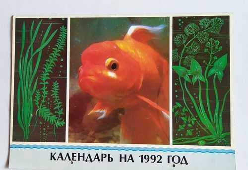 Календарь настенный 1992 календарь школьника 1989