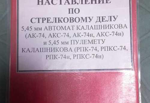 Настроение по стрелковому делу