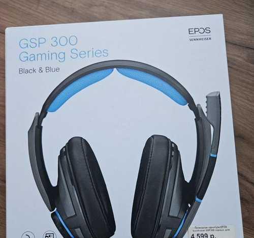 Наушники Sennheiser GSP300