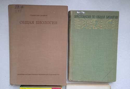 Биология школа вуз, сад огород комнатные растения