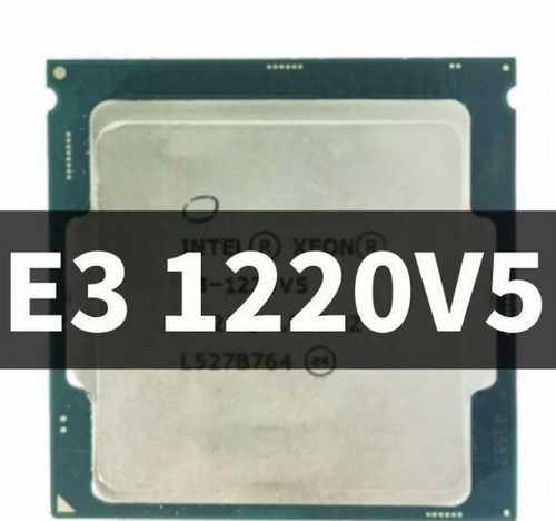 Процессор xeon e3 1220v5 (i5 6400);