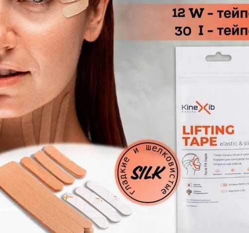 Тейп для лица Lifting tape