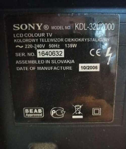 Телевизор Sony KDL-32U2000 на запчасти