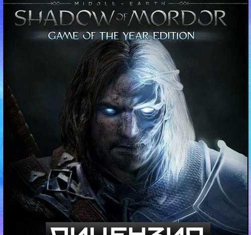 Middle-earth: Shadow of Mordor-Game of the Year Ed