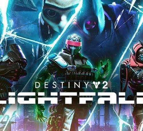 Destiny 2: Lightfall (PC) - ключ активации