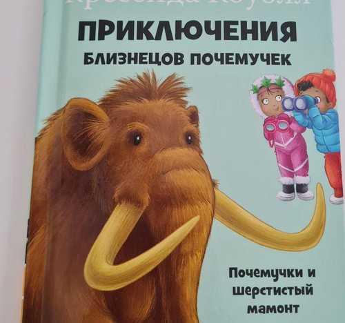 Книга из Макдоналдс Macdonalds