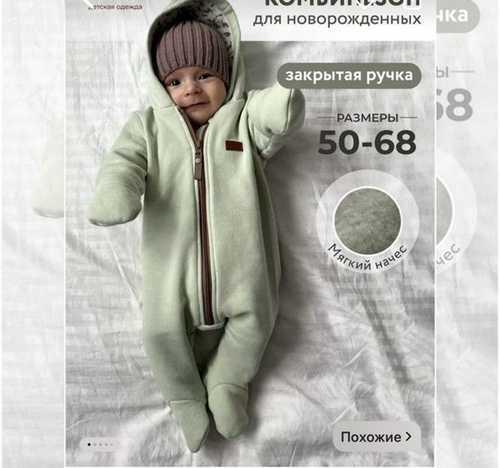 Комбинезон весна лето 68 zipkids