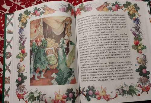 Новогодние сказки. Иллюстрации Ольги Ионайтис