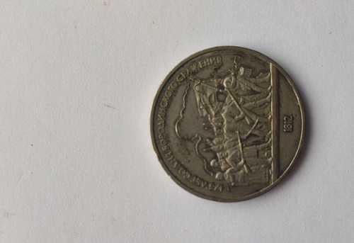 Юбилейные монеты СССР