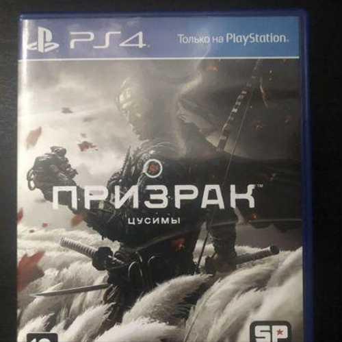 Призрак цусимы ps4 сколько часов геймплея