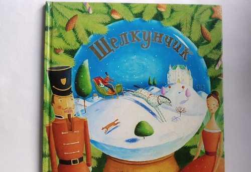 Книга детская Щелкунчик