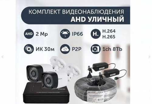 Комплект видеонаблюдения на 2 камеры AHD уличный