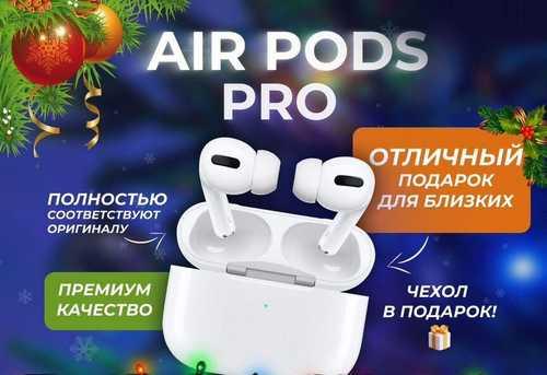Наушники (Apple) AirPods 2, 3, Pro, Pro 2