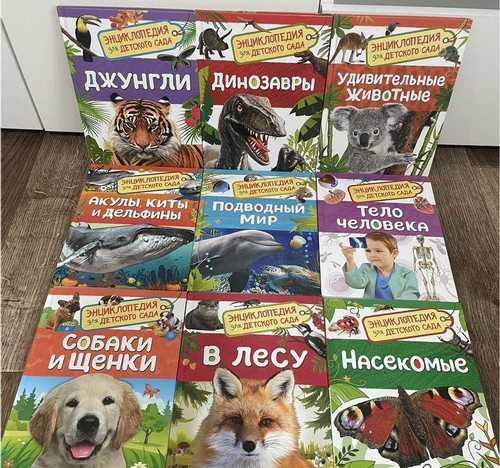 Серия энциклопедий