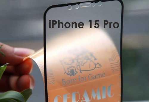 Керамическое защитное стекло iPhone 15 Pro гибкое