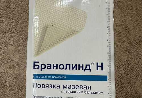 Бранолинд -Повязка мазевая с перуанским бальзамом
