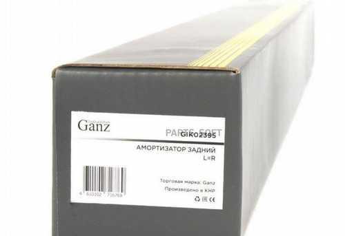 Ganz GIK02395 Амортизатор задний LR