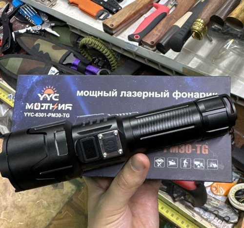 Фонарь ручной PM30-TG