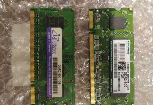 Оперативная память ddr2 800 1gb