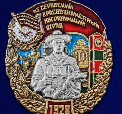 Знак 45 Серахский пограничный отряд