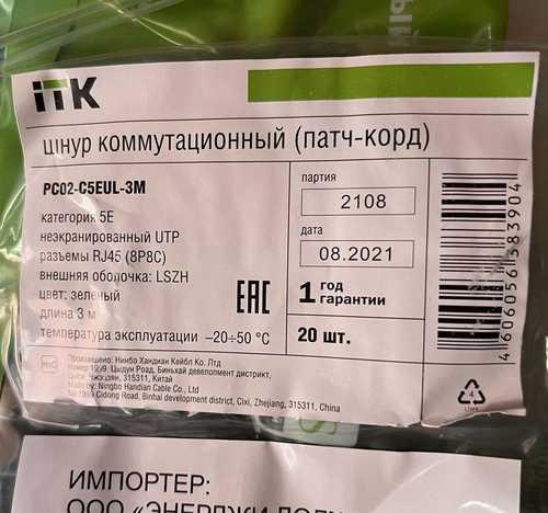 Патч корд 3м ITK PC02-C5EUL-3M зеленый