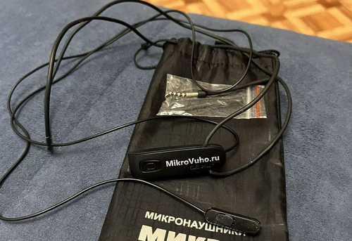 Микронаушник bluetooth магнитный с кнопкой