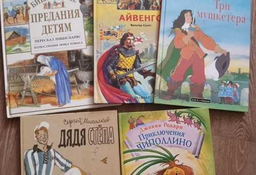 Детские книги