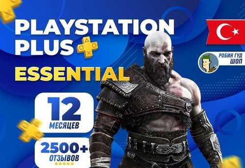 Подписка PS Plus Еssential 12 мес 2500+ отзывов