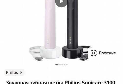 Две звуковые зубные щетки Philips Sonicare 3100