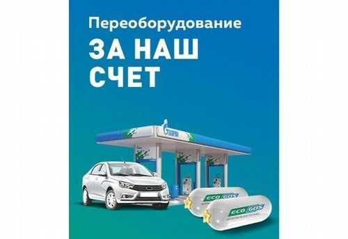 Оборудование метан без вложений ом-6947