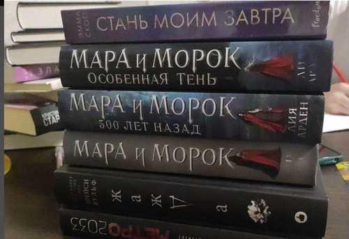 Книги мара и морок метро стань моим завтра жажда